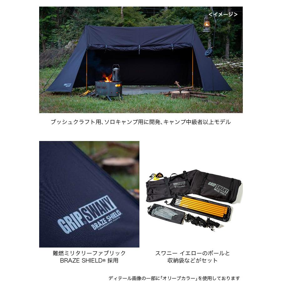 GRIP SWANY グリップスワニー ファイヤープルーフGSテント GRIP SWANY グリップスワニー ファイヤープルーフGSテント