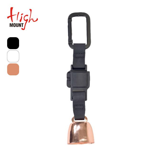 HIGHMOUNT ハイマウント ロック消音付きベアベル Bear Bell 鈴 熊鈴 クマ除け 熊除け 登山 ハイキング トレッキング 渓流釣り 2025 春夏 : OutdoorStyle ...