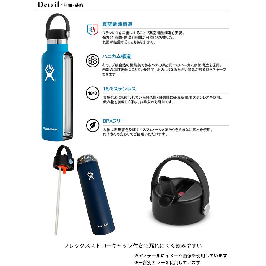 HYDRO FLASK HydroFlask ハイドロフラスク ハイドレーションワイドマウスフレックスストロー24oz : OutdoorStyle サンデーマウンテン - 通販 ...