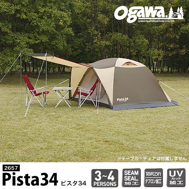 オガワ ogawa ピスタ34 Pista34 専用インナーマット付き(ピスタ オガワ ogawa ピスタ34 Pista34 専用インナーマット付き(ピスタ