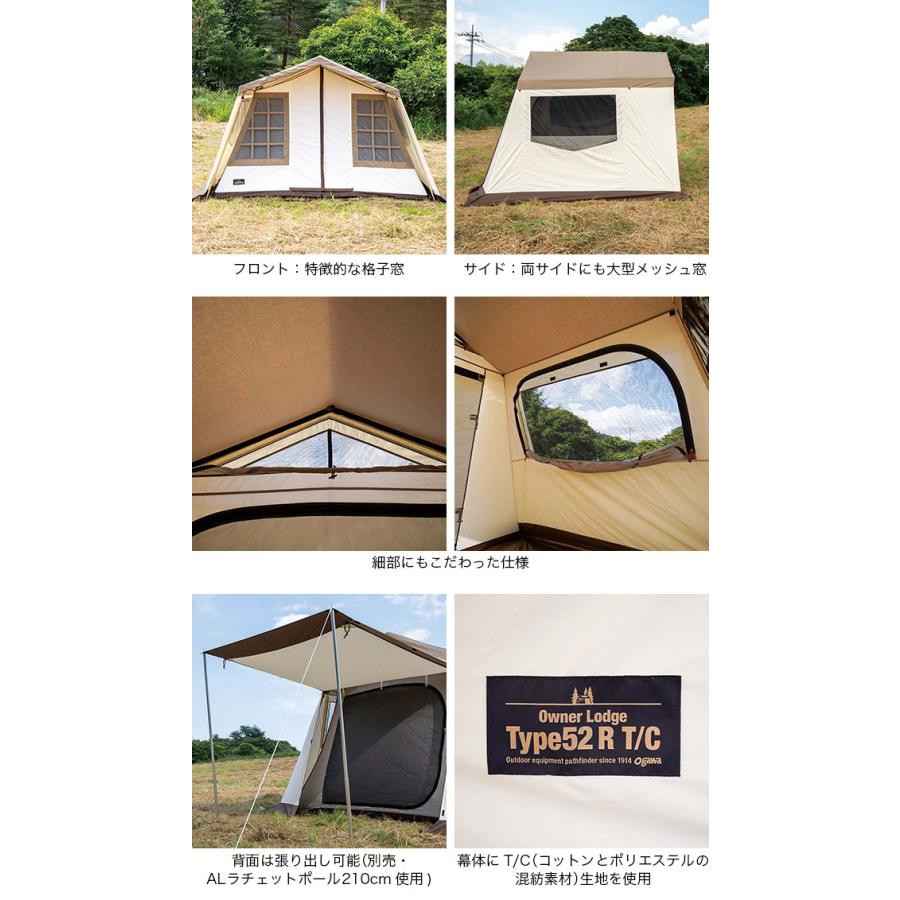 ogawa（アウトドア） OGAWA オガワ オーナーロッジ タイプ52R T/C 2253 テント キャンプ ファミリーキャンプ アウトドア : OutdoorStyle サンデーマウンテン ...