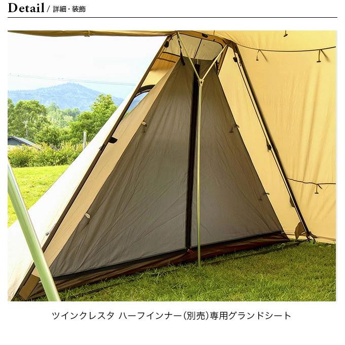 ogawa（アウトドア） ogawa オガワ PVCマルチシート ツインクレスタ ハーフインナー用 1434 : OutdoorStyle サンデーマウンテン - 通販 - Yahoo!ショッピング