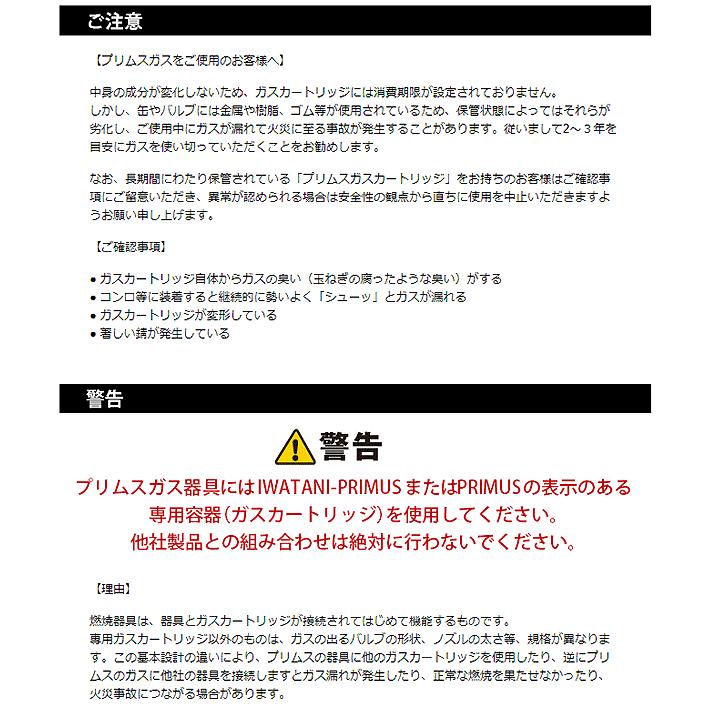 PRIMUS プリムス 小型ガスカートリッジ 100g IP-110 バーナー ストーブ カセットガス カセットボンベ ガスボンベ ガスカートリッジ : OutdoorStyle サンデー ...