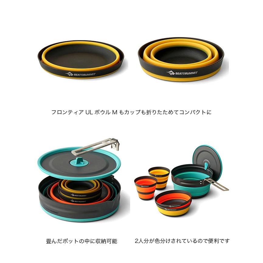 SEA TO SUMMIT シートゥサミット フロンティアULコラプシブル SEA TO SUMMIT シートゥサミット フロンティアULコラプシブル