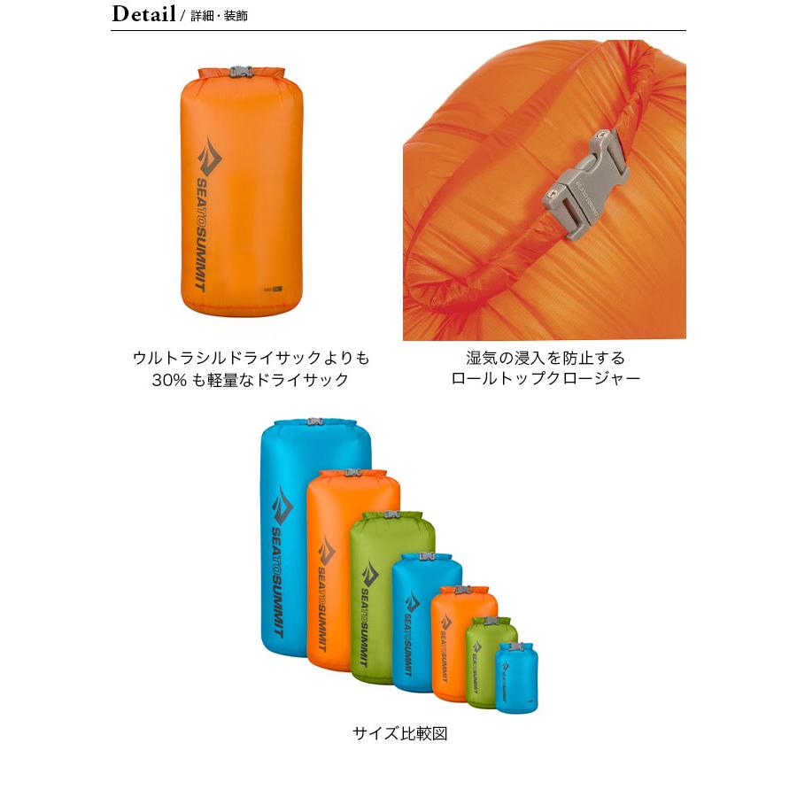 SEA TO SUMMIT シートゥサミット ウルトラシルナノ ドライサック 13L : OutdoorStyle サンデーマウンテン - 通販 - Yahoo!ショッピング