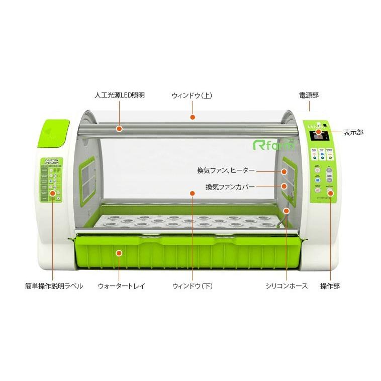 水耕栽培器 Cupid farm R-farm MAX 650 自家菜園/無農薬/有機栽培/野菜作り : itj-14021301-ak ...