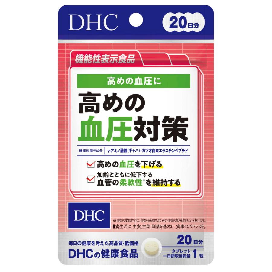 【機能性表示食品】DHC 20日高めの血圧対策 20粒 【3個セット】 : サンドラッグe-shop - 通販 - Yahoo!ショッピング