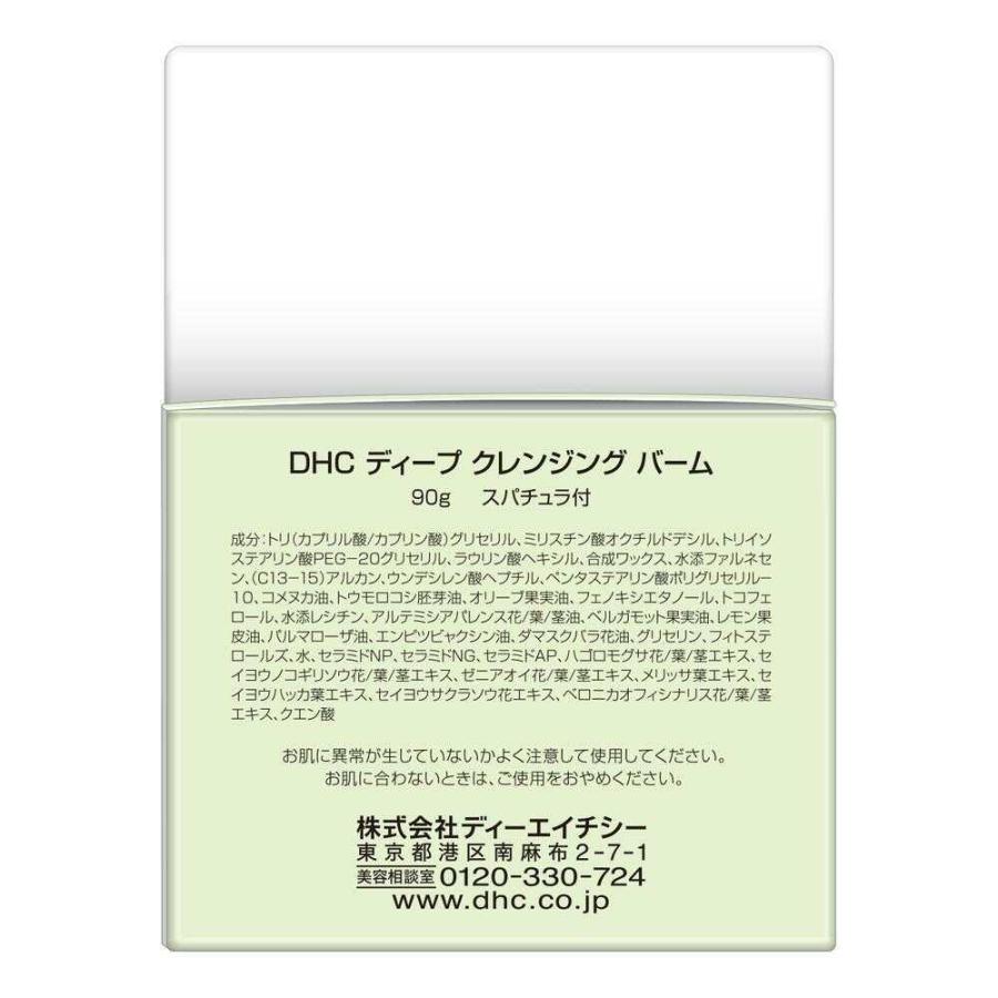 DHC ディープクレンジングバーム 90g : サンドラッグe-shop - 通販 - Yahoo!ショッピング