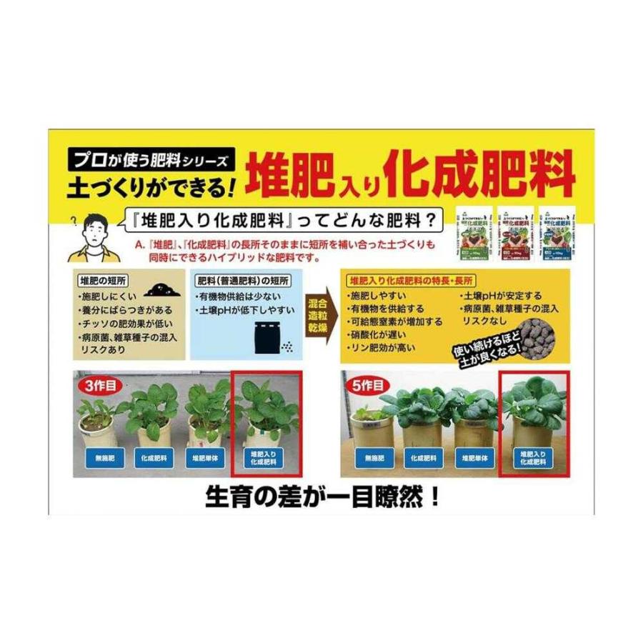 朝日アグリア 堆肥入り化成553 5kg : 4513272020202 : サンドラッグe-shop - 通販 - Yahoo!ショッピング