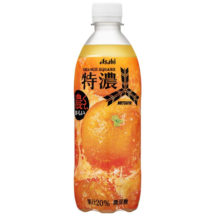 アサヒ飲料 三ツ矢特濃オレンジスカッシュ 500mL 【24個セット】 : サンドラッグe-shop - 通販 - Yahoo!ショッピング