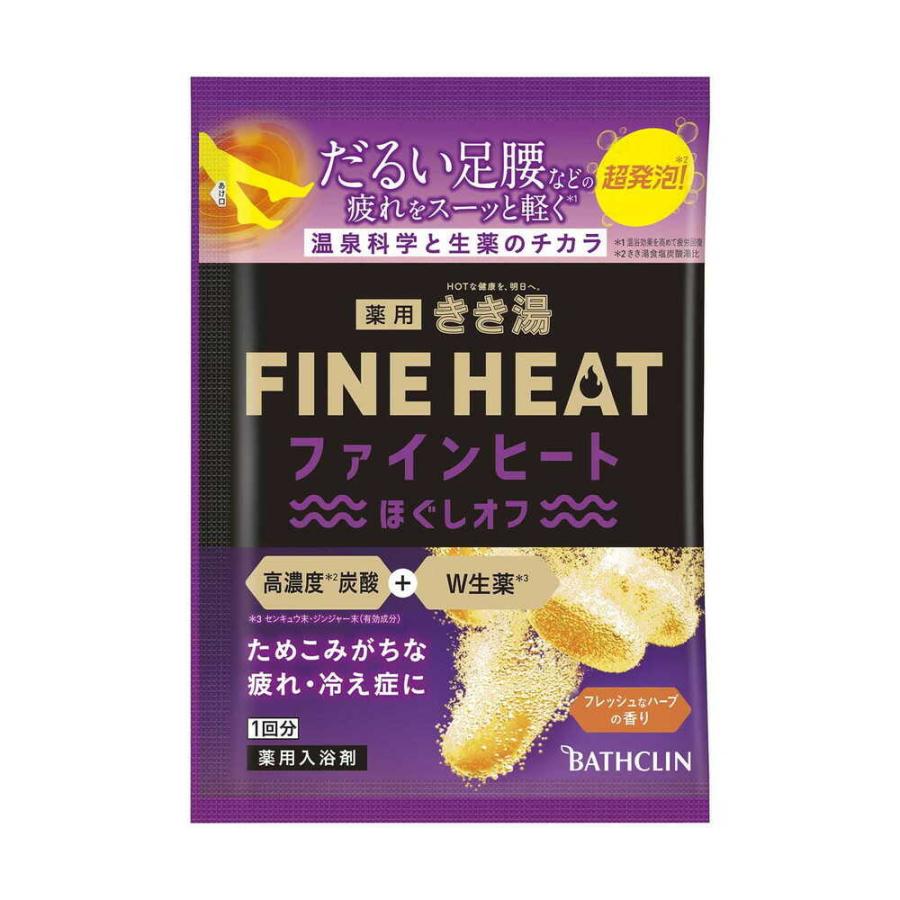 【医薬部外品】きき湯 ファインヒート ほぐしオフ 分包 50g : サンドラッグe-shop - 通販 - Yahoo!ショッピング