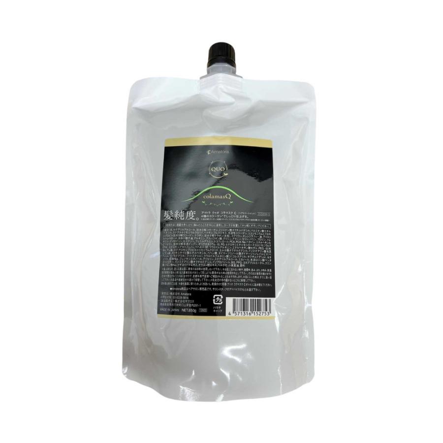 アマトラ QUO クゥオ コラマスク C トリートメント レフィル 850g : サンドラッグe-shop - 通販 - Yahoo!ショッピング