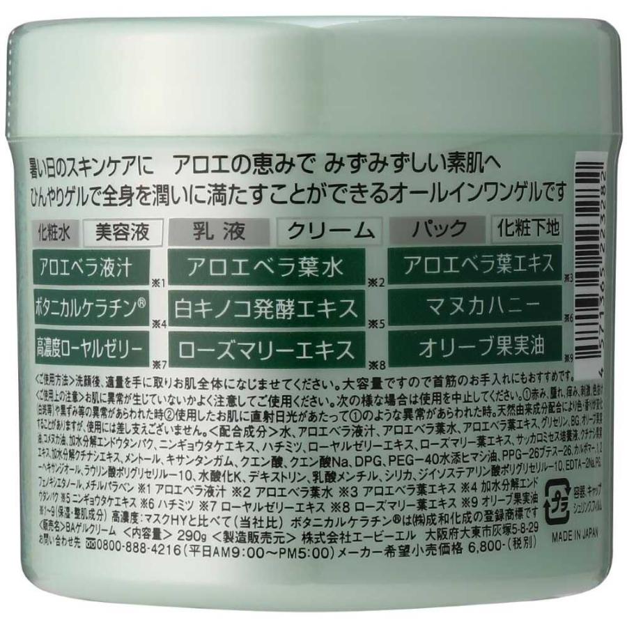 エービーエル ボタニカル オールインワンゲル アロエ クール 290g : サンドラッグe-shop - 通販 - Yahoo!ショッピング