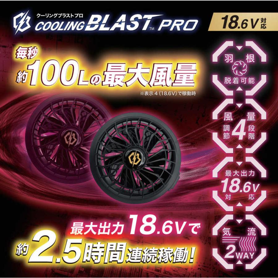 COOLING BLAST PRO 18.6V対応 メーカー直送 返品・キャンセル不可【他商品との同時購入不可】 : サンドラッグe-shop - 通販 - Yahoo!ショッピング