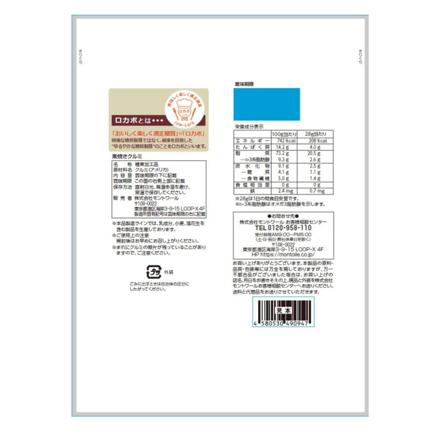 モントワール 素焼きクルミ 200g【10個セット】 : サンドラッグe-shop - 通販 - Yahoo!ショッピング