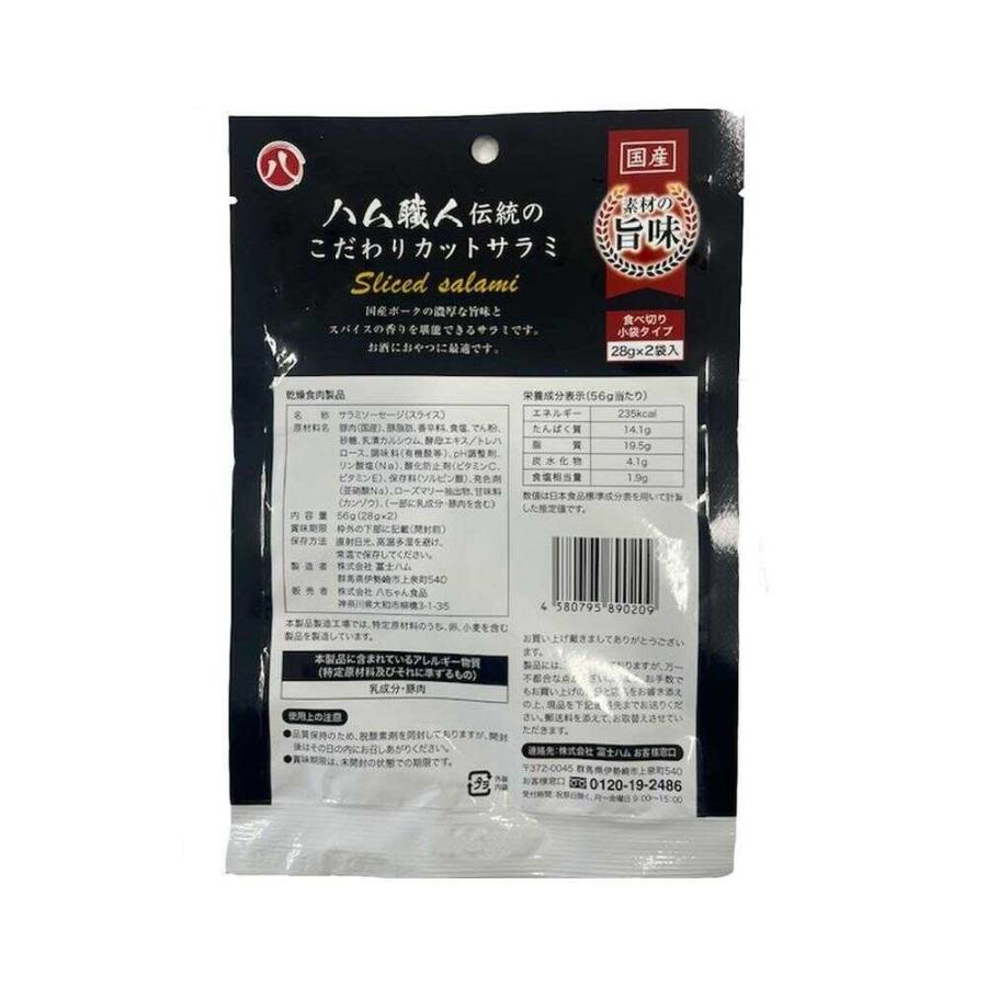 ハム職人 伝統のこだわりカットサラミ 56g 【12個セット】 : サンドラッグe-shop - 通販 - Yahoo!ショッピング