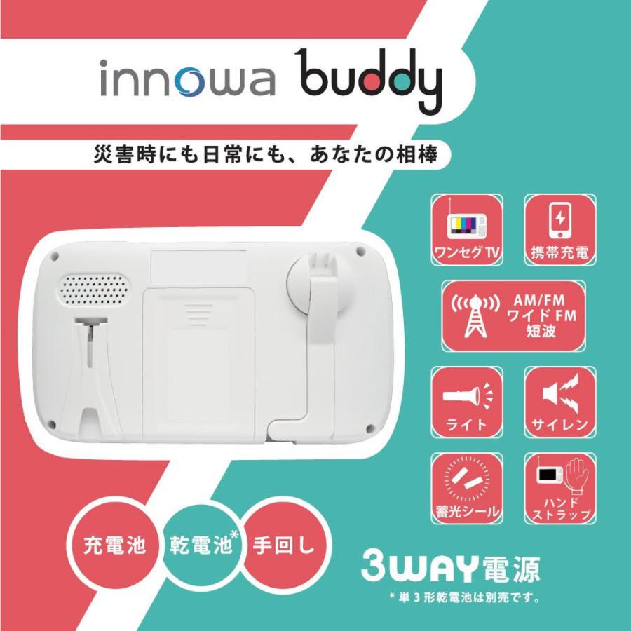 innowa buddy BD001 : サンドラッグe-shop - 通販 - Yahoo!ショッピング