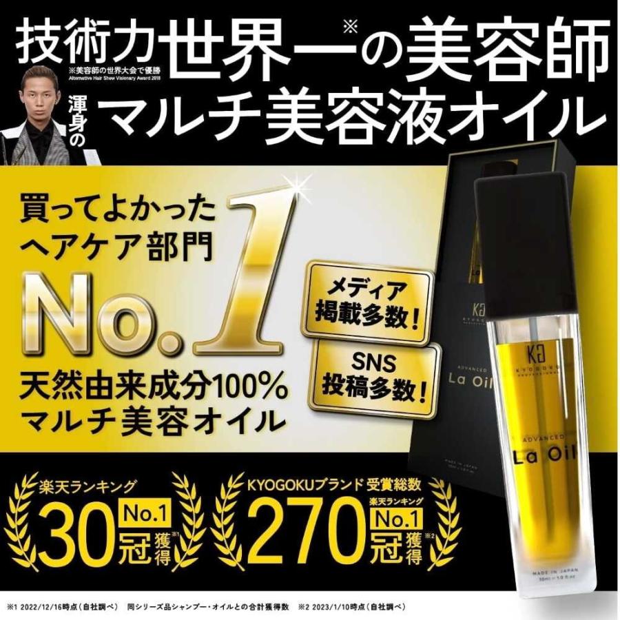 KYOGOKU ラ・オイル 28ml : サンドラッグe-shop - 通販 - Yahoo!ショッピング