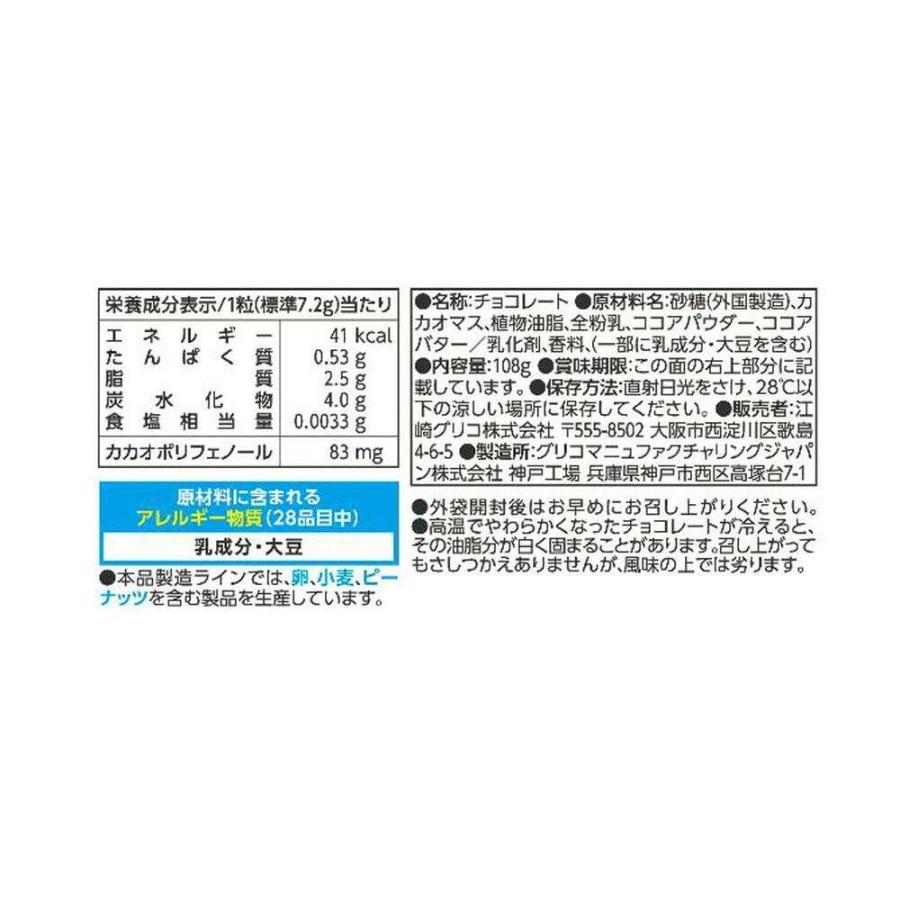 江崎グリコ 神戸ローストショコラ 芳醇カカオ 108g 【21個セット】 : サンドラッグe-shop - 通販 - Yahoo!ショッピング