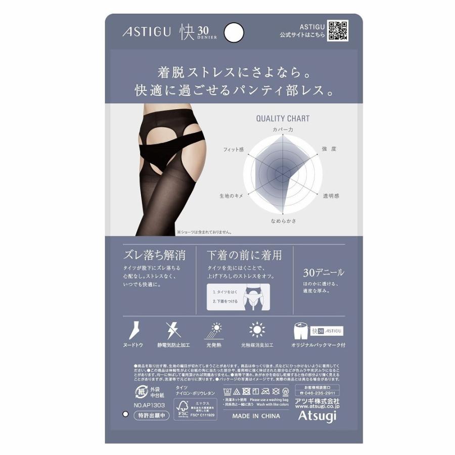 アスティーグ 快 タイツ30D Bベージュ L-LL 1足 : 4901020509787 : サンドラッグe-shop - 通販 - Yahoo!ショッピング