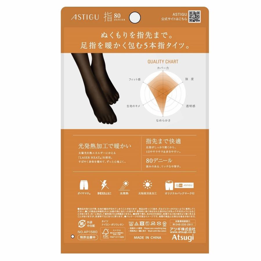 アスティーグ 指 5本指タイツ80D チャコールM-L 1足 : 4901020509992 : サンドラッグe-shop - 通販 - Yahoo!ショッピング