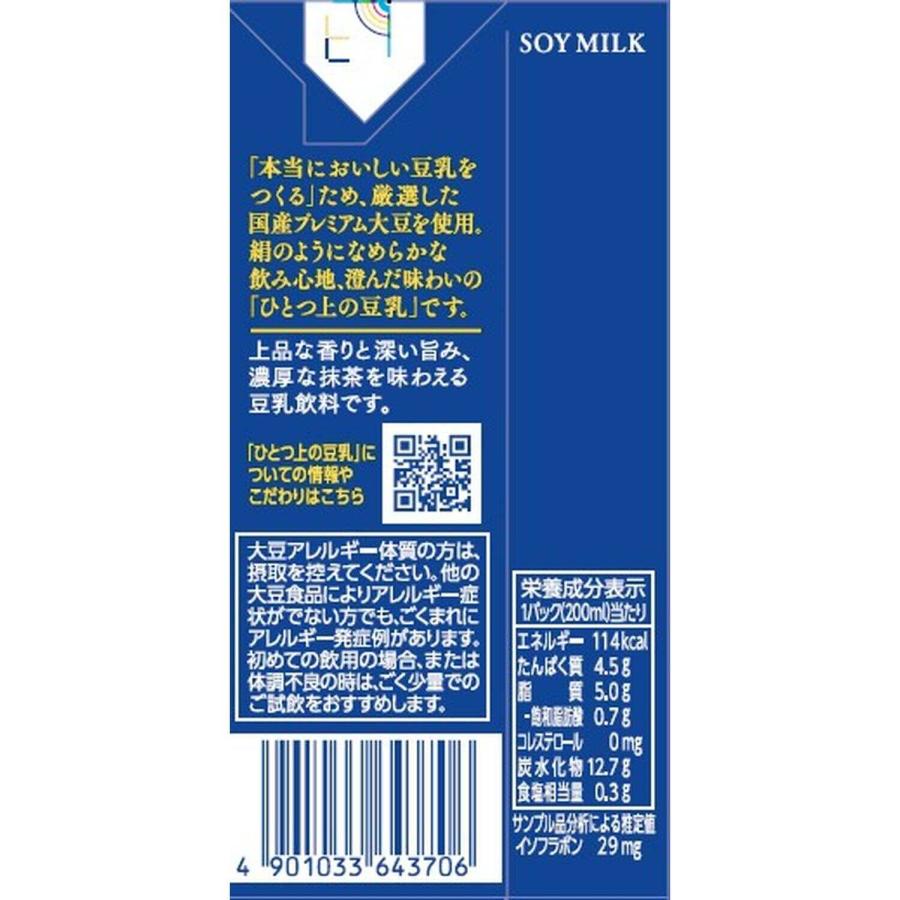 マルサン ひとつ上の豆乳 豆乳飲料 抹茶 200ml 【24個セット】 : サンドラッグe-shop - 通販 - Yahoo!ショッピング