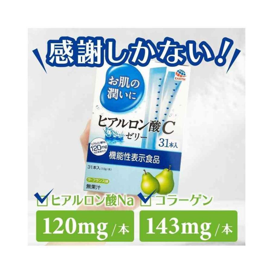 【機能性表示食品】アース製薬 お肌の潤いに ヒアルロン酸 C ゼリー ラ・フランス味 310g 【3個セット】 : サンドラッグe-shop - 通販 - Yahoo!ショッピング