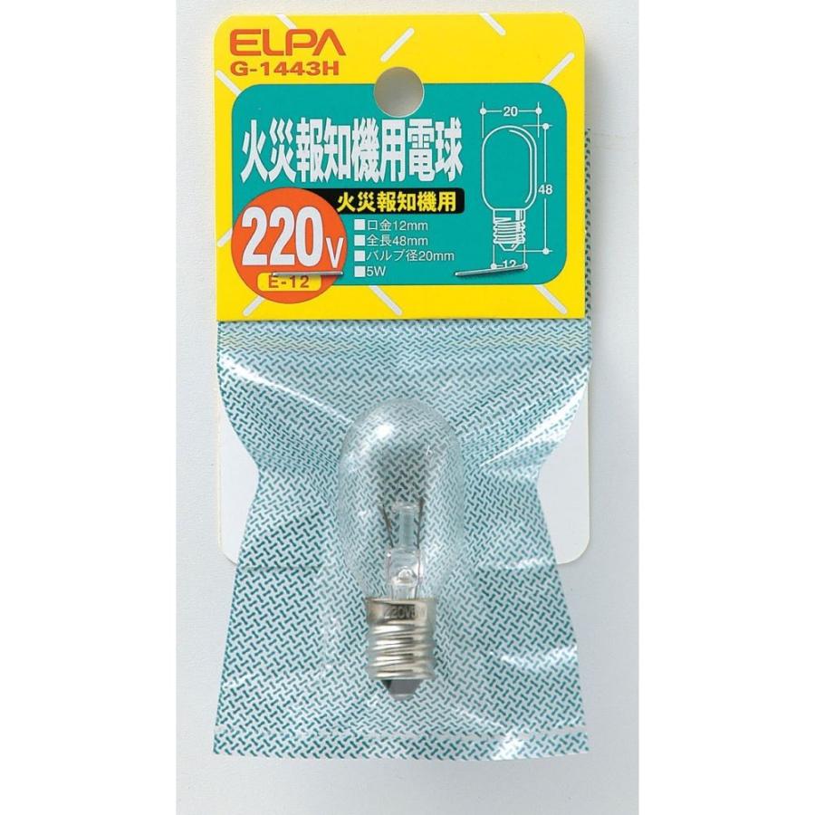 エルパ ELPA 火災報知器用電球 白熱電球 E12 220V G-1443H : 4901087114566 : サンドラッグe-shop ...