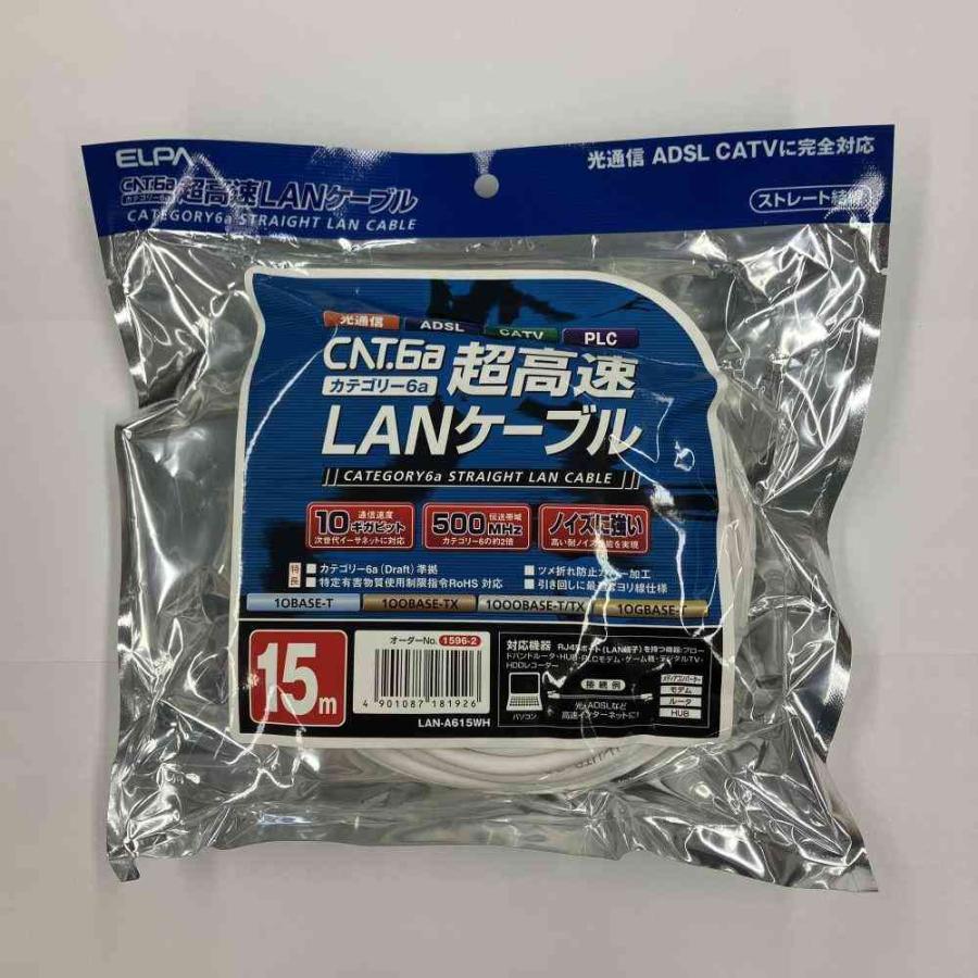 ELPA LANケーブル CAT6a 15M 超高速 カテゴリ6a LAN-A615（W） : サンドラッグe-shop - 通販 - Yahoo!ショッピング
