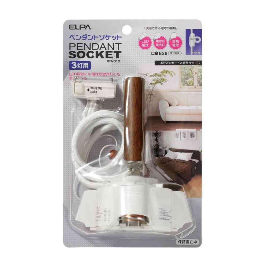 エルパ ELPA ペンダントソケット E26 3灯用 PD-013 : サンドラッグe-shop - 通販 - Yahoo!ショッピング