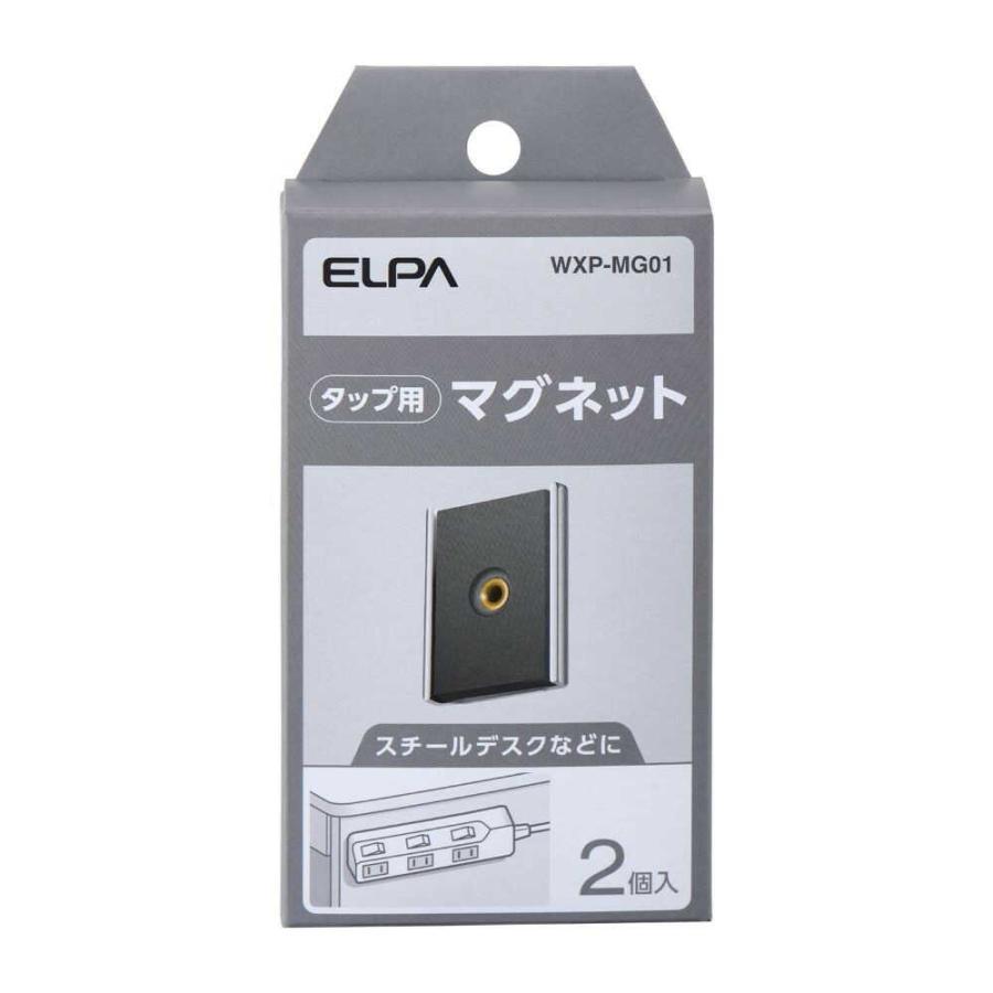 エルパ ELPA タップ用パーツ マグネット がっちり固定 WLKタップシリーズ専用 WXP-MG01 2個入 : サンドラッグe-shop ...