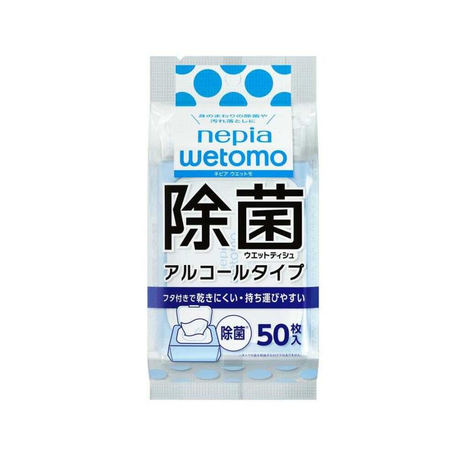 ネピア wetomo除菌ウエットティシュ アルコールタイプ 50枚 【3個セット】 : サンドラッグe-shop - 通販 - Yahoo!ショッピング
