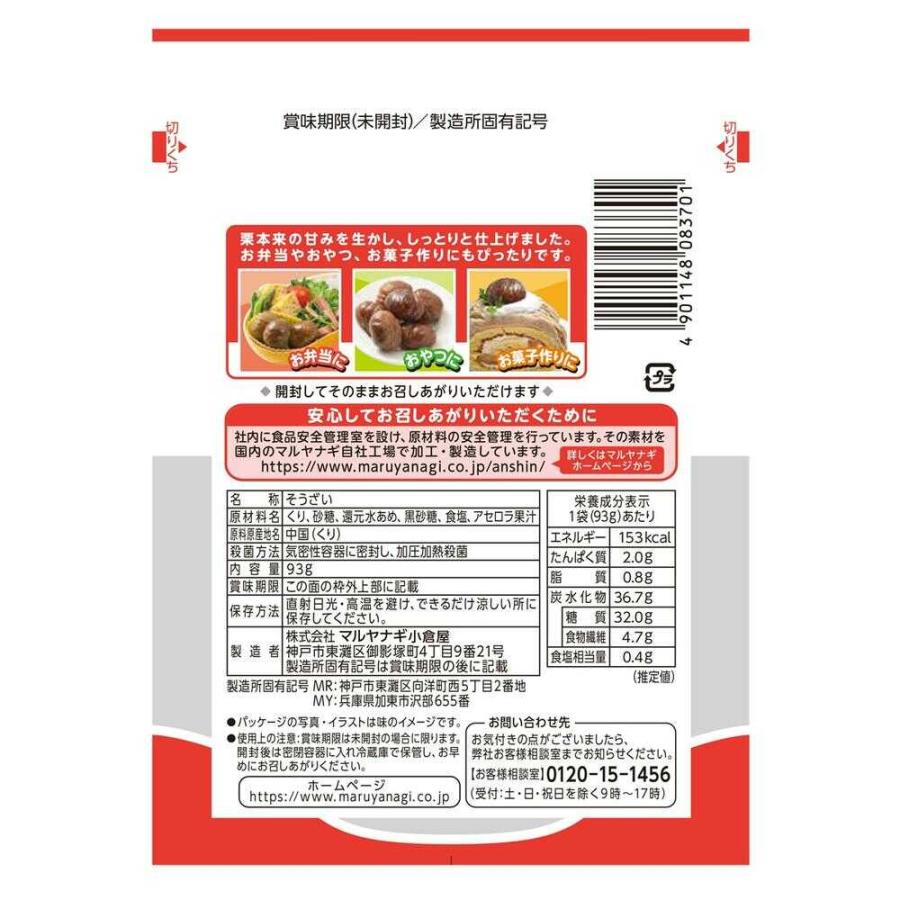マルヤナギ小倉屋 しっとり甘栗 93g : サンドラッグe-shop - 通販 - Yahoo!ショッピング