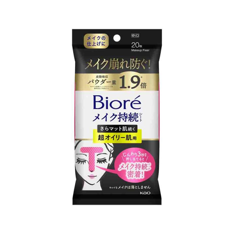 Biore ビオレ メイク持続シートさらマット超オイリー肌用 20枚入り : サンドラッグe-shop - 通販 - Yahoo!ショッピング