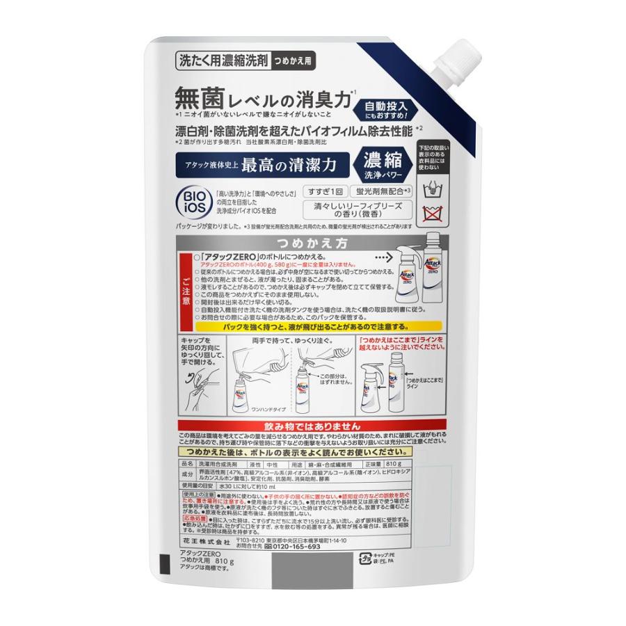 アタック 花王 アタックZERO つめかえ用 810g : サンドラッグe-shop - 通販 - Yahoo!ショッピング