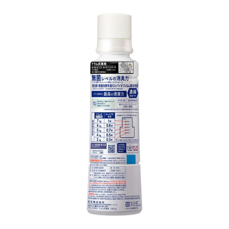 アタック 花王 アタックZERO ドラム式専用 大サイズ 本体 580g : サンドラッグe-shop - 通販 - Yahoo!ショッピング