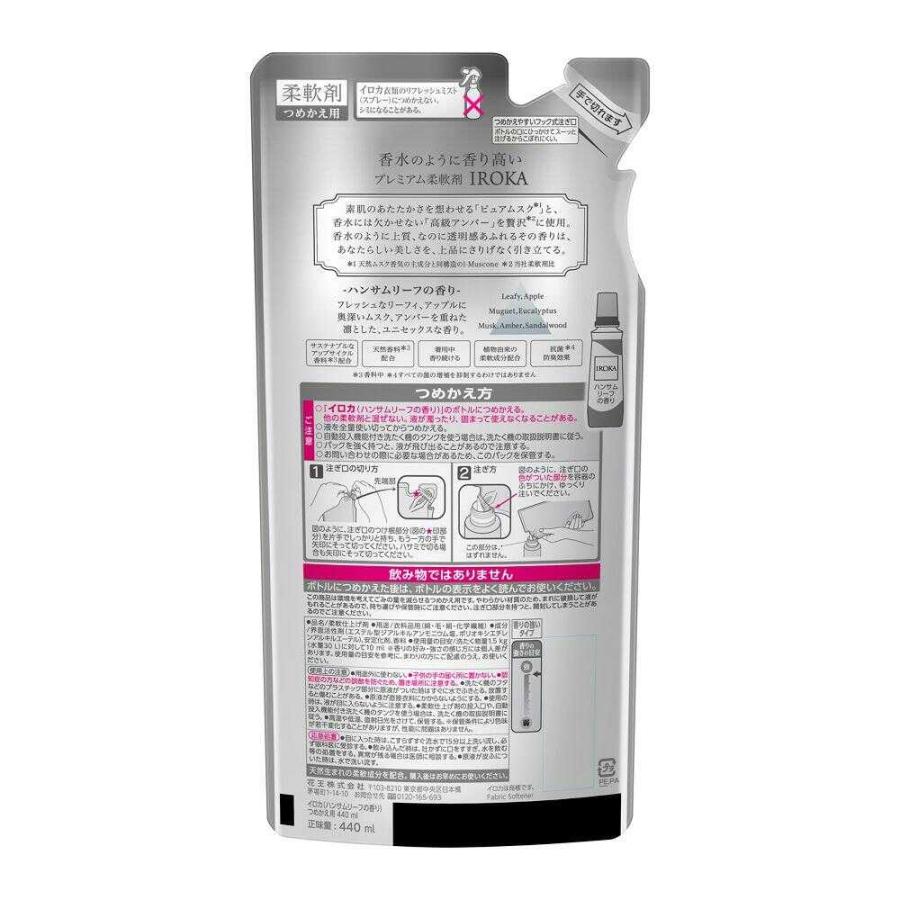 花王 IROKA（イロカ） ハンサムリーフ つめかえ用 440ml 【3個セット】 : サンドラッグe-shop - 通販 - Yahoo!ショッピング