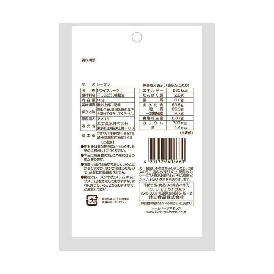 共立食品 レーズン 90g 【6個セット】 : サンドラッグe-shop - 通販 - Yahoo!ショッピング
