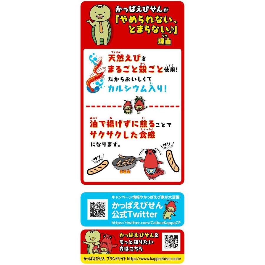カルビー かっぱえびせん 77g【12個セット】 : 4901330106676x12 : サンドラッグe-shop - 通販 - Yahoo!ショッピング