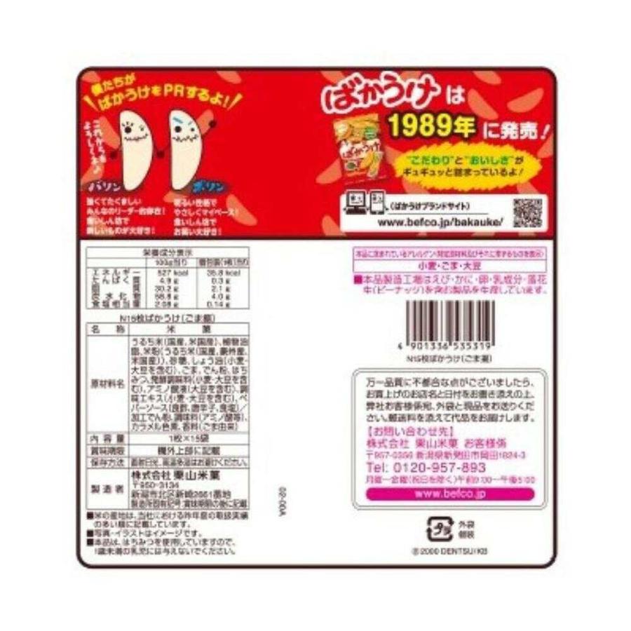 栗山米菓 ばかうけごま揚 15枚 【12個セット】 : サンドラッグe-shop - 通販 - Yahoo!ショッピング
