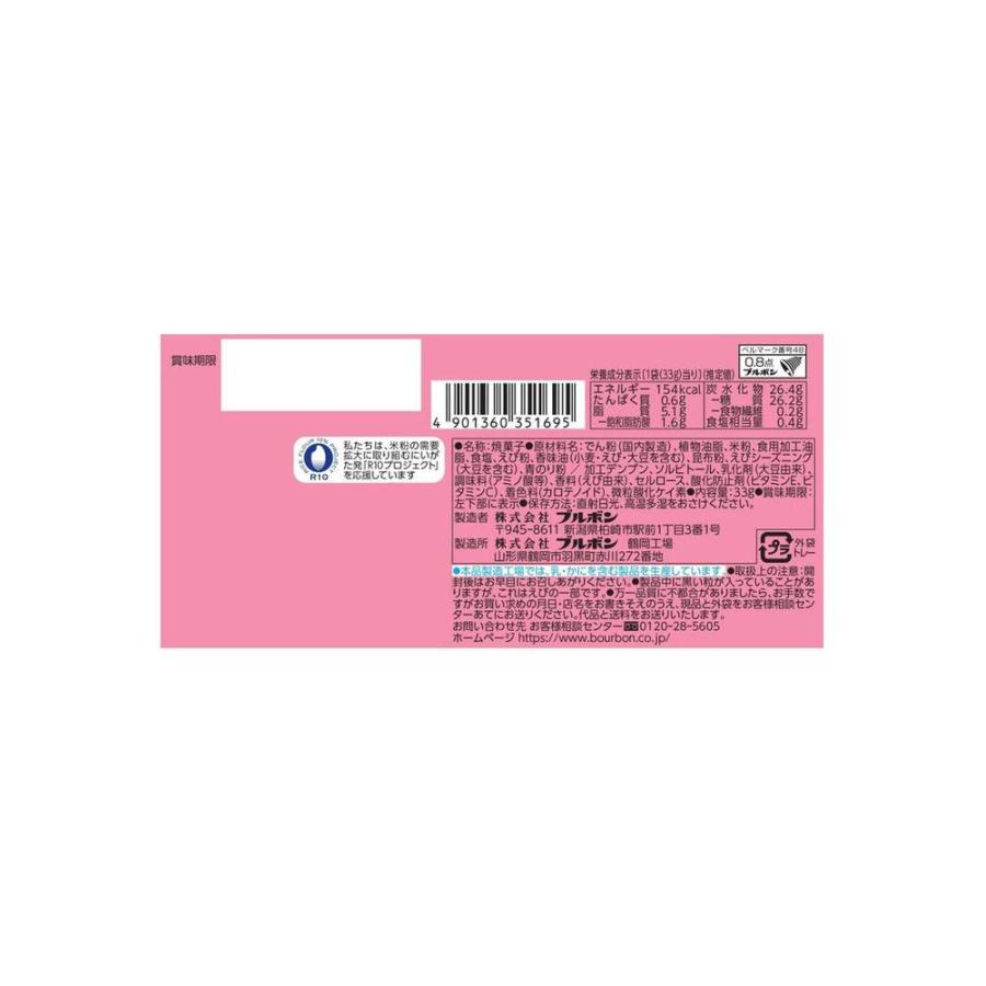 ブルボン プチえび 33g 【10個セット】 : サンドラッグe-shop - 通販 - Yahoo!ショッピング