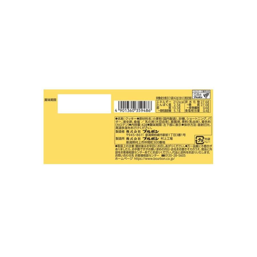 ブルボン プチバタークッキー 42g 【10個セット】 : サンドラッグe-shop - 通販 - Yahoo!ショッピング