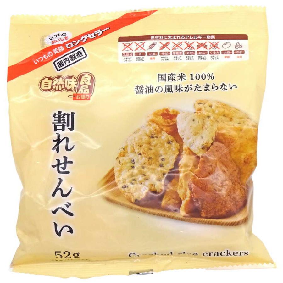 エヌエス 自然味良品 割れせんべい 52g 【10個セット】 : サンドラッグe-shop - 通販 - Yahoo!ショッピング