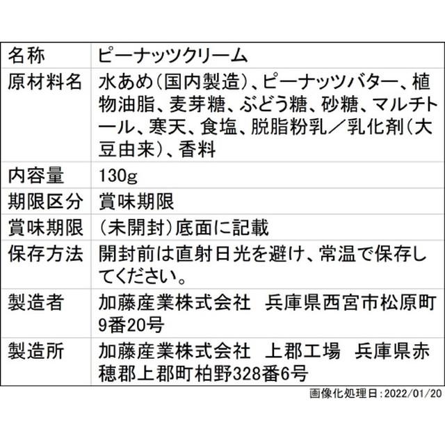 カンピー 紙カップジャム ピーナッツクリーム 130G【6個セット】 : サンドラッグe-shop - 通販 - Yahoo!ショッピング