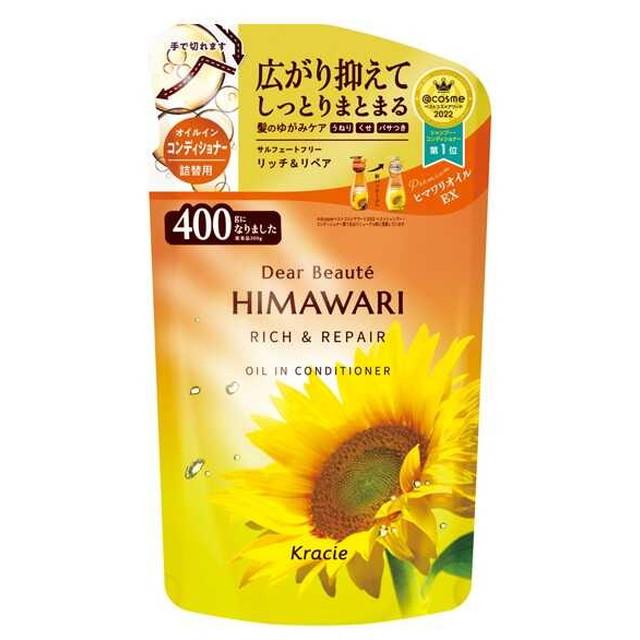 ディアボーテ オイルインコンディショナー（リッチ＆リペア）詰替用 400g【2個セット】 : サンドラッグe-shop - 通販 - Yahoo!ショッピング