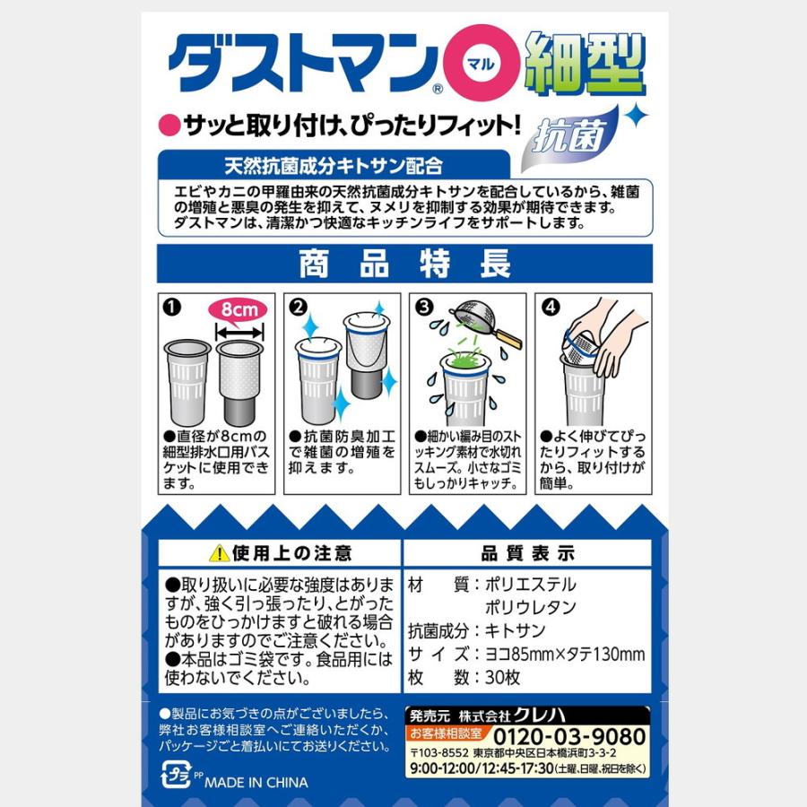 KUREHA クレハ ダストマン （マル） 細型 30枚 : サンドラッグe-shop - 通販 - Yahoo!ショッピング