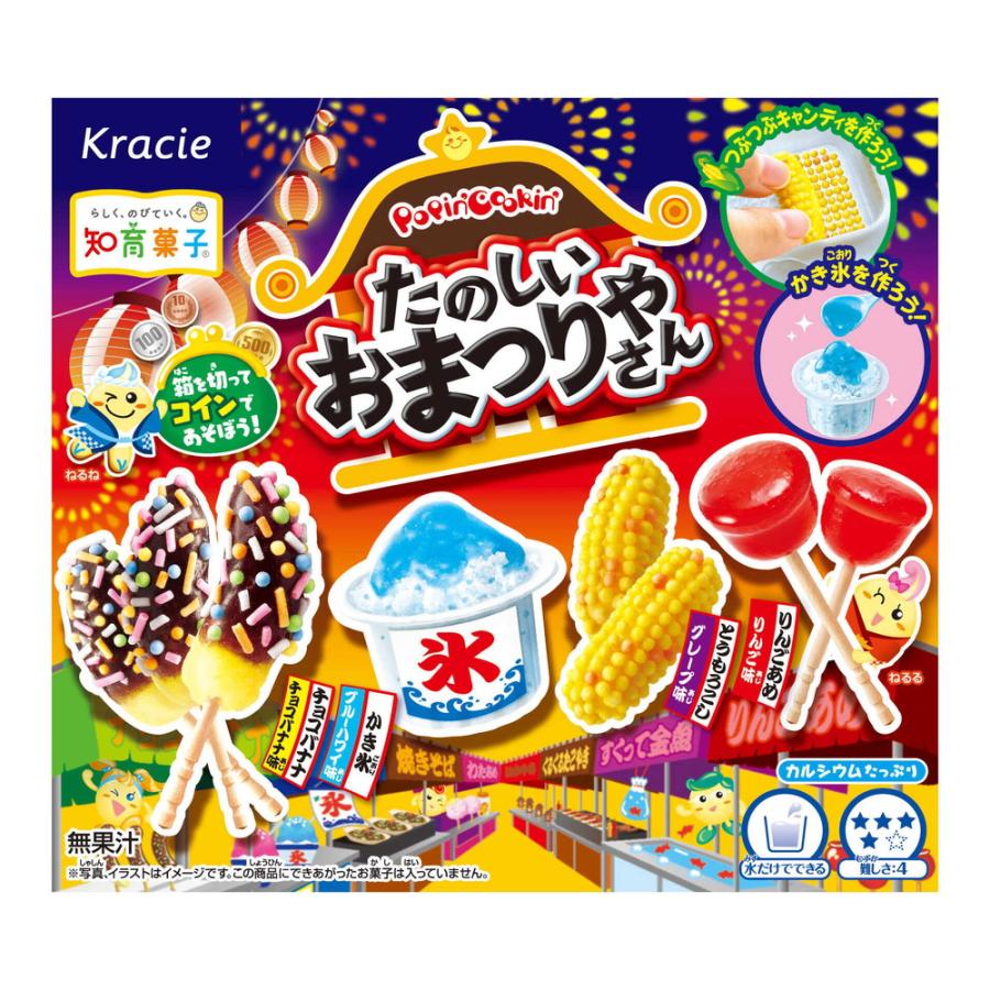 クラシエ ポッピンクッキン たのしいおまつりやさん 26g【5個セット】 : サンドラッグe-shop - 通販 - Yahoo!ショッピング