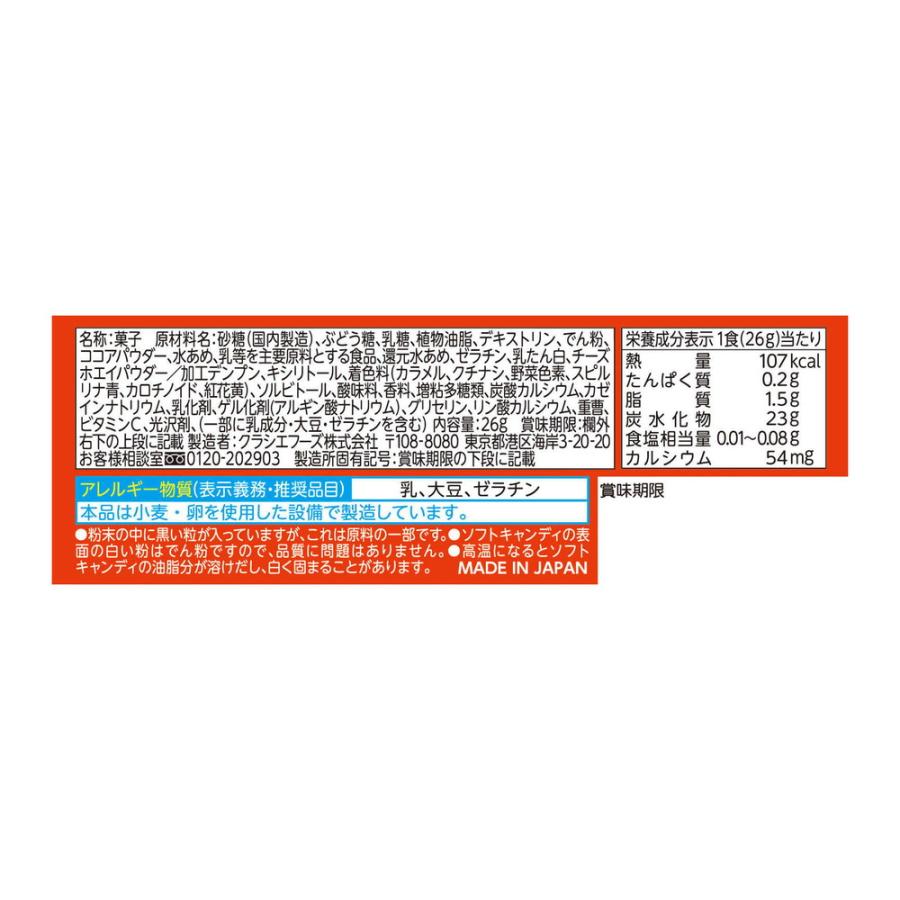 クラシエ ポッピンクッキン たのしいおまつりやさん 26g【5個セット】 : サンドラッグe-shop - 通販 - Yahoo!ショッピング