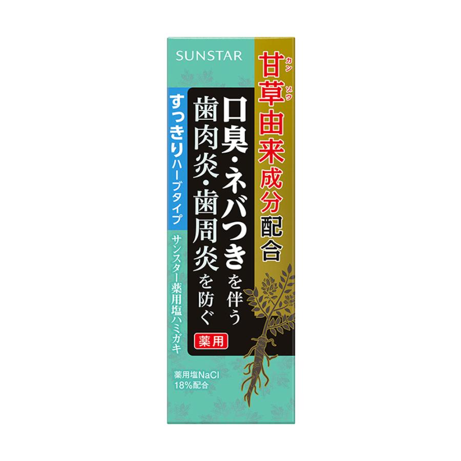 【医薬部外品】サンスター 薬用塩ハミガキ すっきりハーブタイプ 85g : サンドラッグe-shop - 通販 - Yahoo!ショッピング