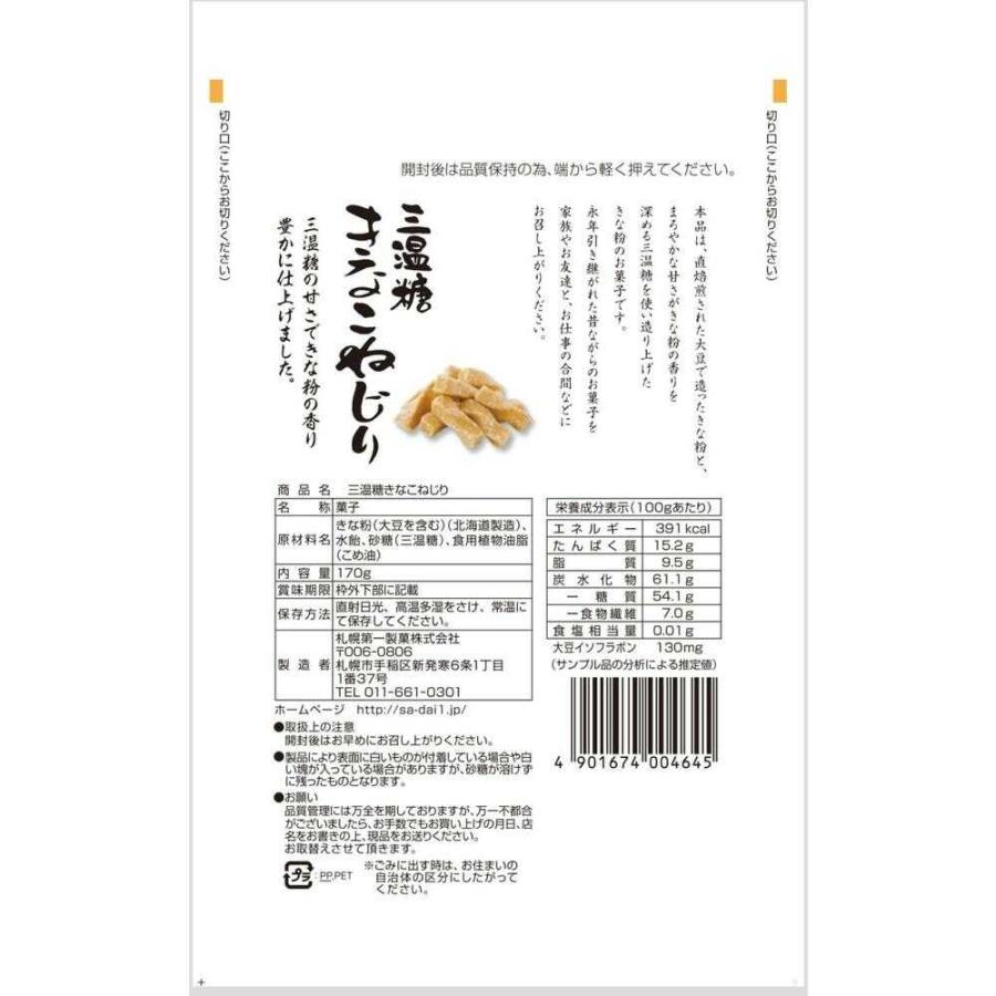 札幌第一製菓 三温糖きなこねじり 170g 【10個セット】 : サンドラッグe-shop - 通販 - Yahoo!ショッピング